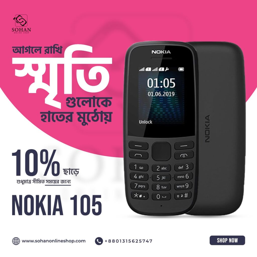 Nokia - Sohan Online Shop